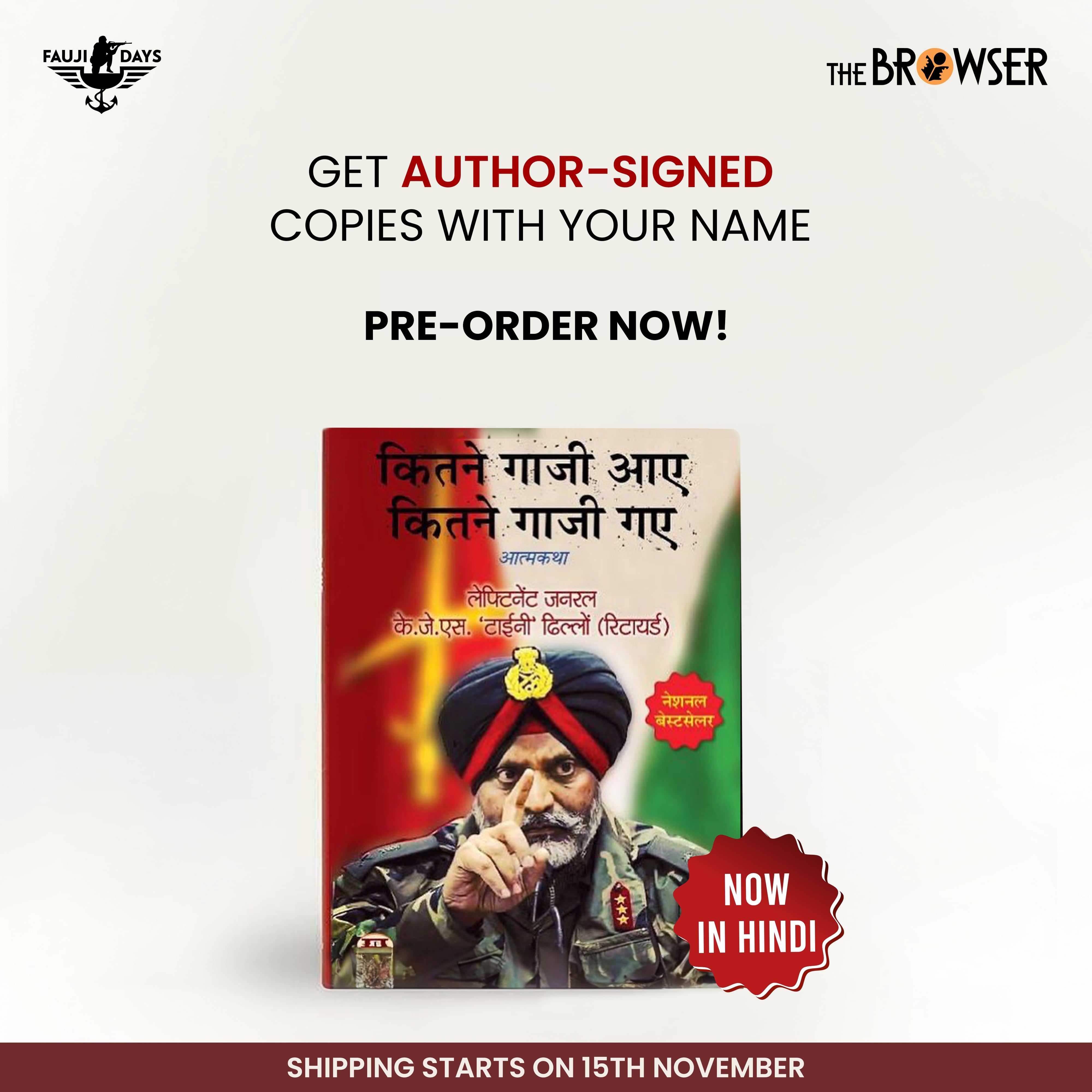 [SIGNED COPY] कितने गाजी आए कितने गाजी गए - Kitne Ghazi Aaye, Kitne ...